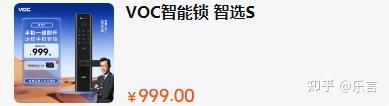 这些黑榜VOC智能锁不要买！2025年VOC指纹锁「红黑榜」！ - 知乎