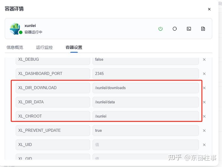 全网最详细介绍飞牛NAS（Fn OS）之Docker篇+部署兰空图床（lsky-pro） - 知乎