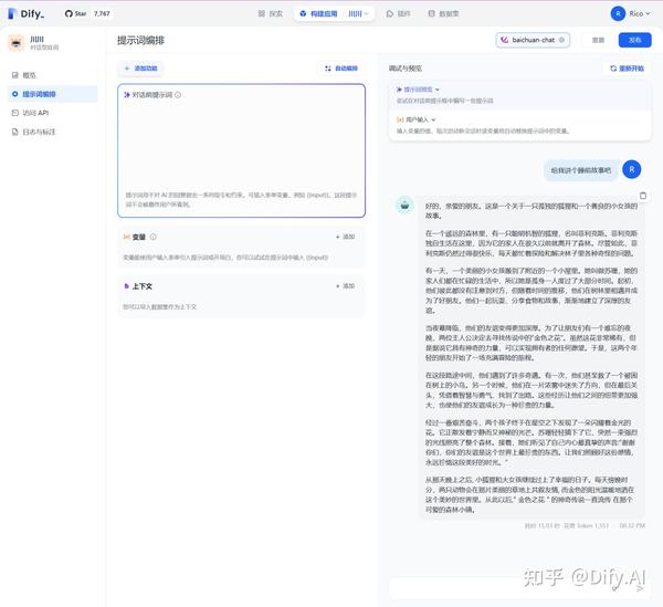 使用全套开源工具构建 LLM 应用实战：在 Dify 调用 Baichuan 开源模型能力 - 知乎