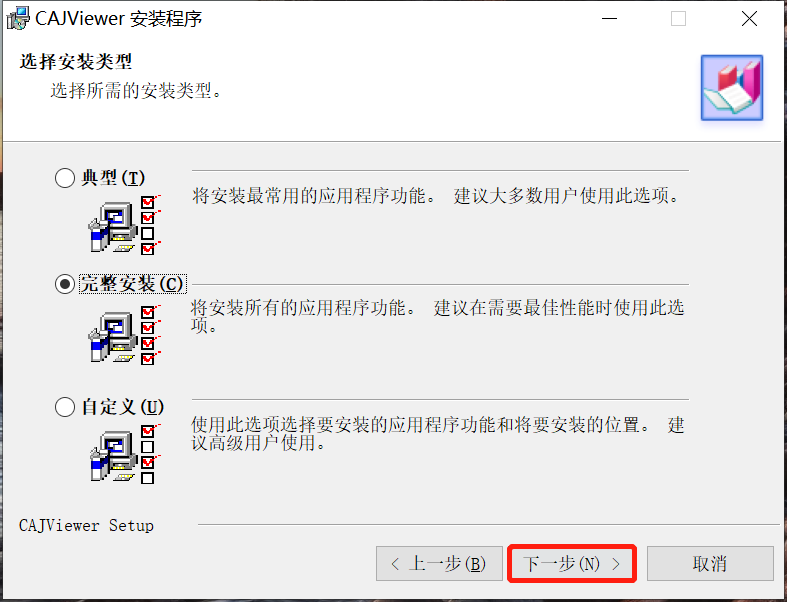 CAJViewer详细安装教程 - 知乎