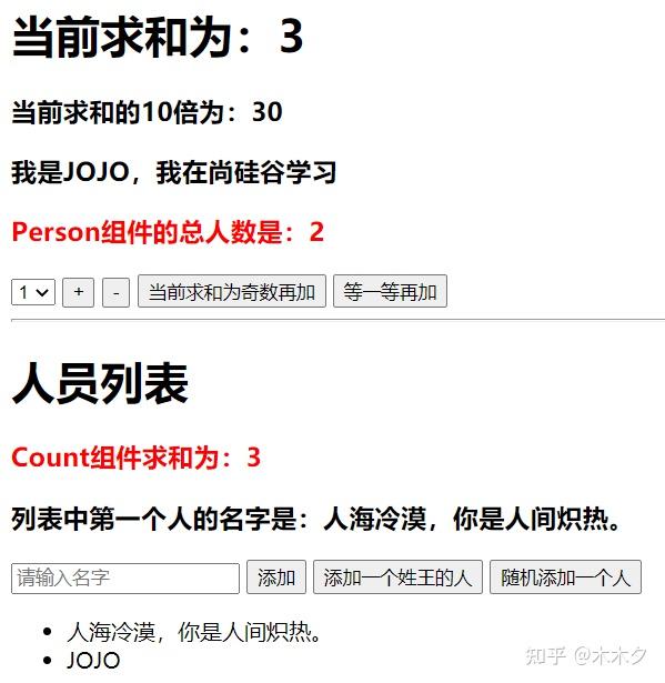 Vue基本语法和vue脚手架学习2 框架篇2 知乎