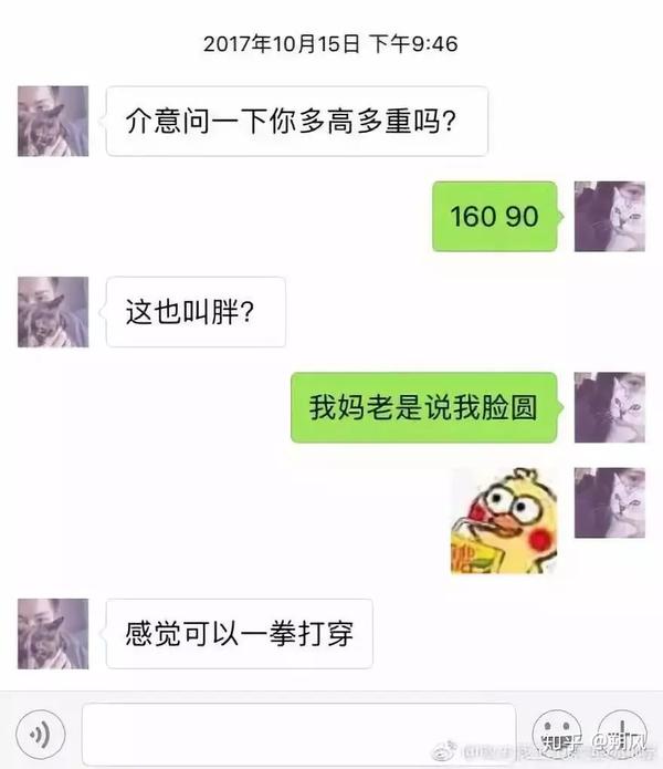 和一个不会聊天的直男聊天是什么样的感受? 知乎