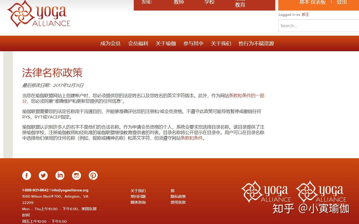 什么是瑜伽RYT全美联盟证书，如何进行认证？ - 知乎