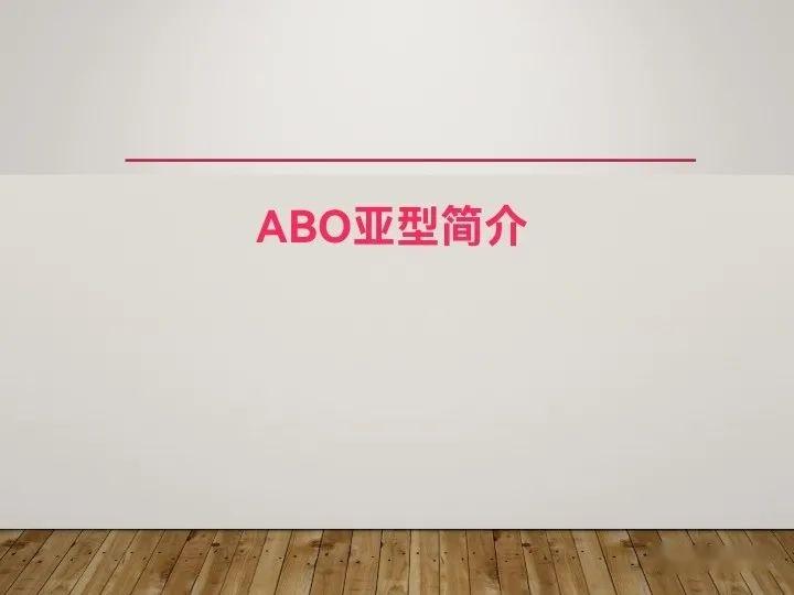 输血小白|| ABO亚型简介 - 知乎