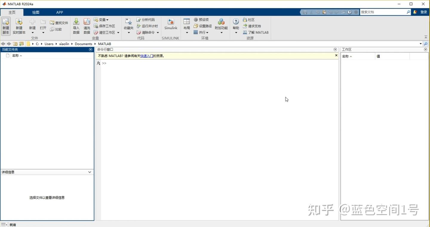 matlab 2024a 超详细的下载安装教程（附软件包）绿色亲测好用win11可用 - 知乎
