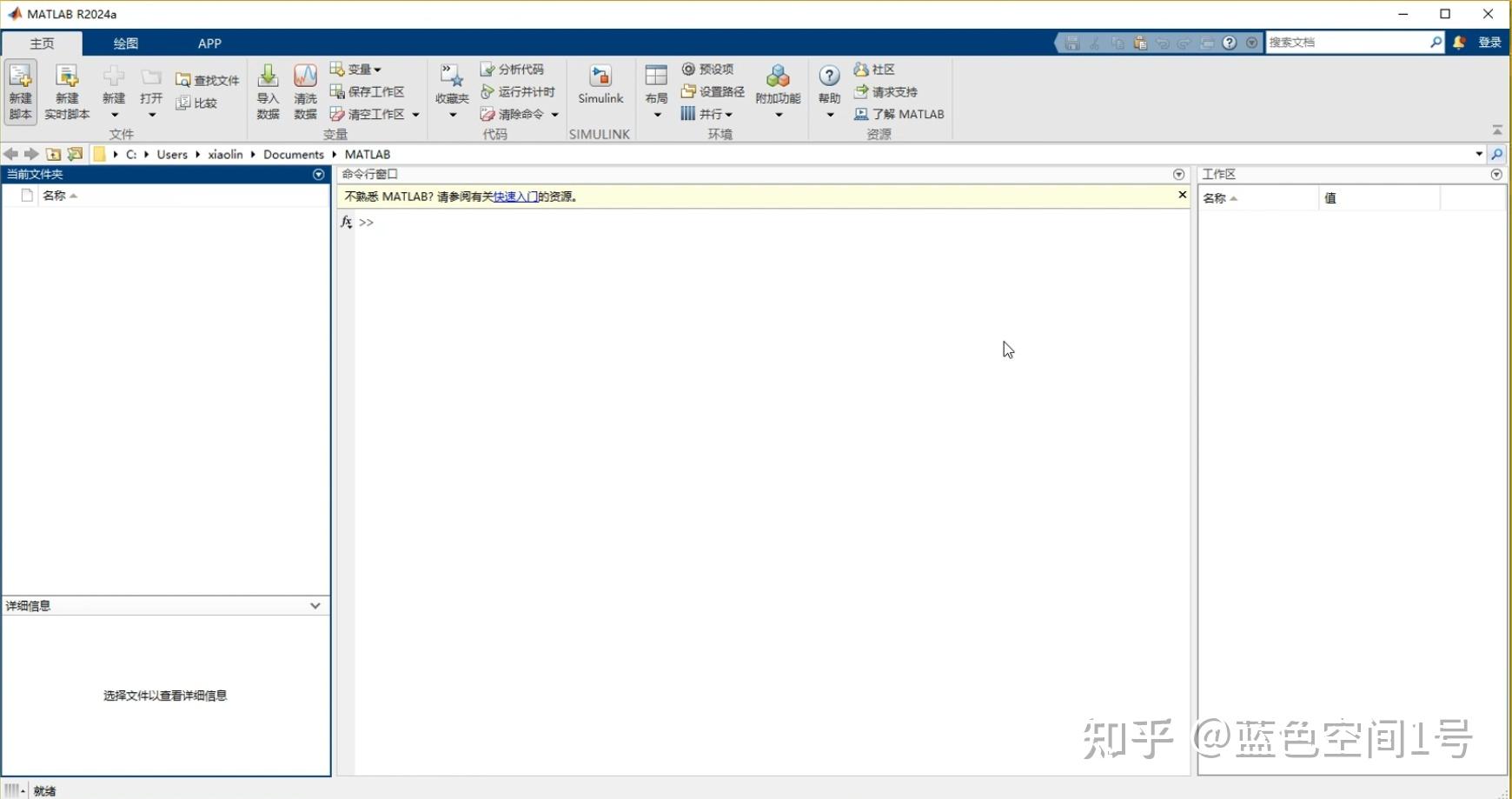 matlab 2024a 超详细的下载安装教程（附软件包）绿色亲测好用win11可用 - 知乎