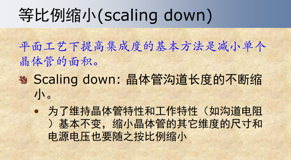 7.集成度和SCALING DOWN - 知乎