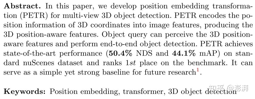 BEV感知Multi-view 环视3D目标检测论文DETR3D、BEVDet、PETR、BEVFormer等 - 知乎
