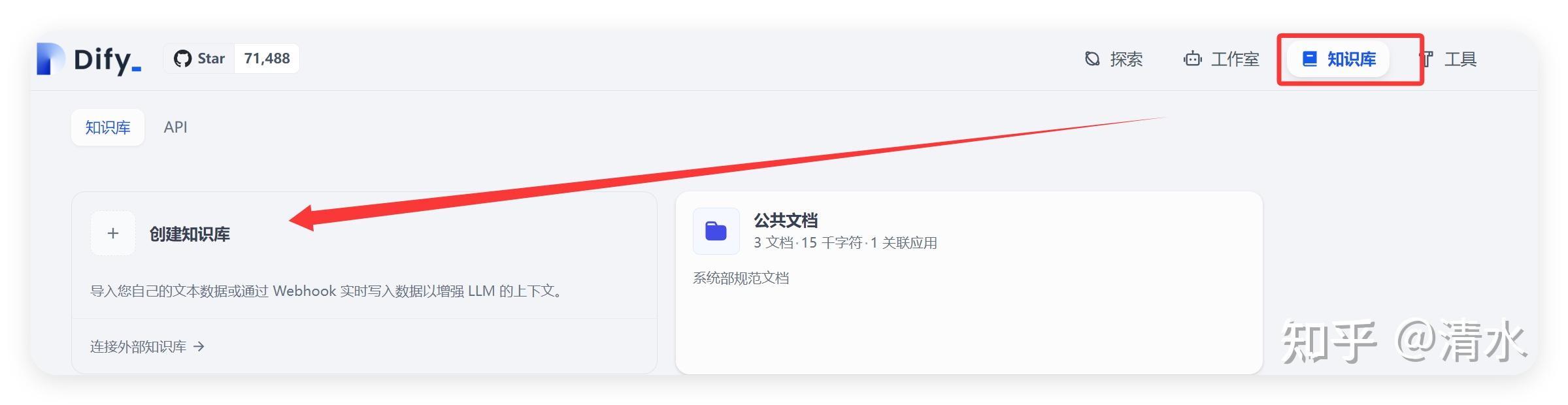 手把手教你:Windows与Linux下Dify+DeepSeek实现ragflow构建企业知识知识库 - 知乎