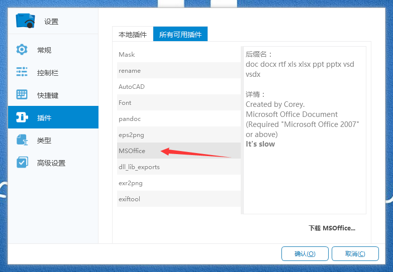 【Windows软件】Seer：一款文件预览软件 - 知乎