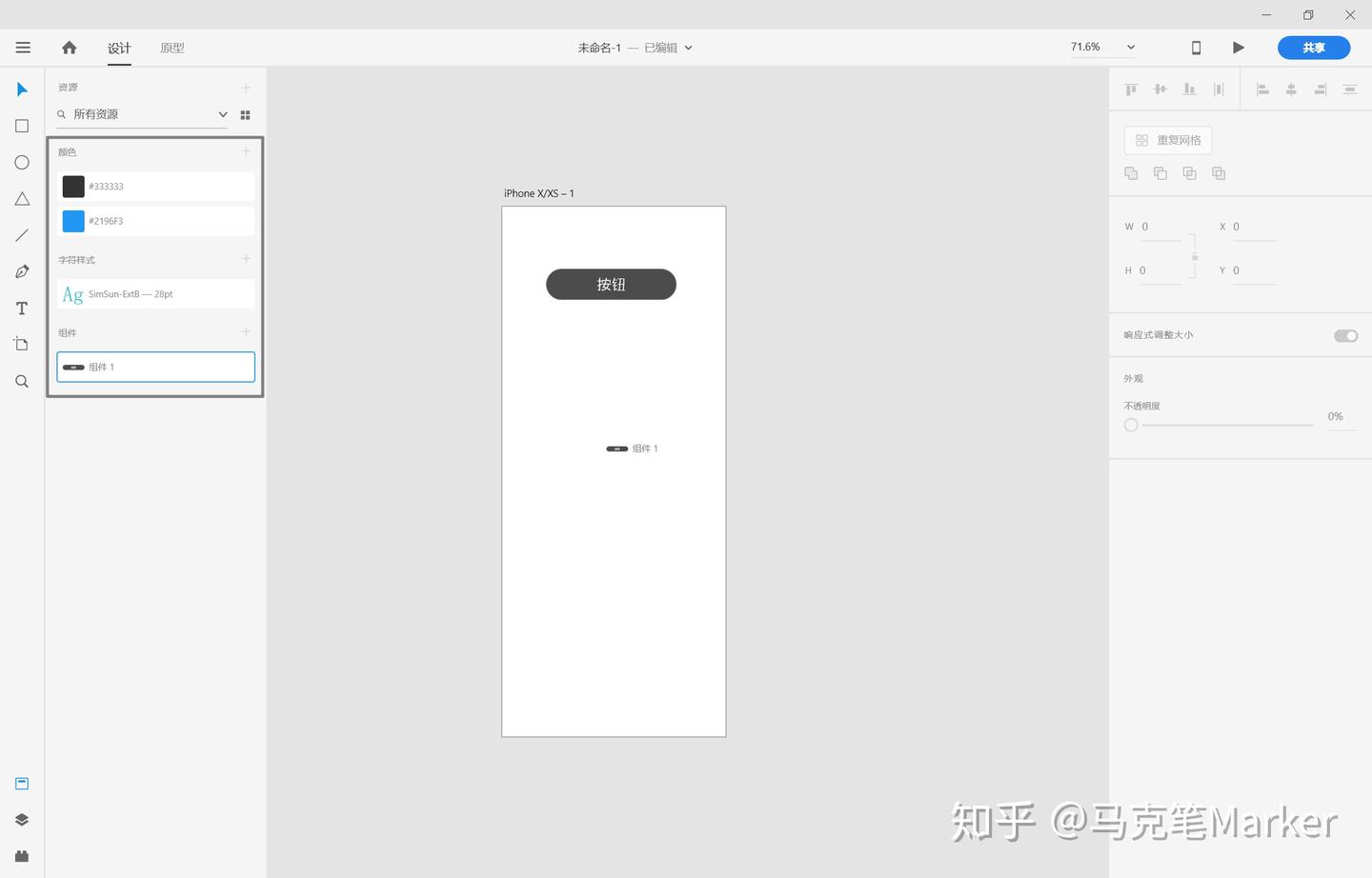 【XD教程】快速入门Adobe XD - 知乎