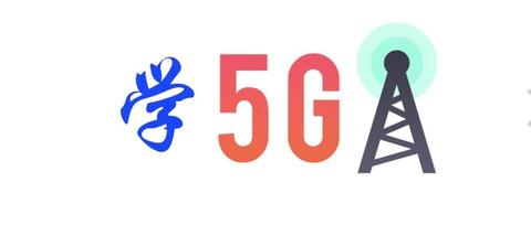 核心网如何从EPC进化到5GC？