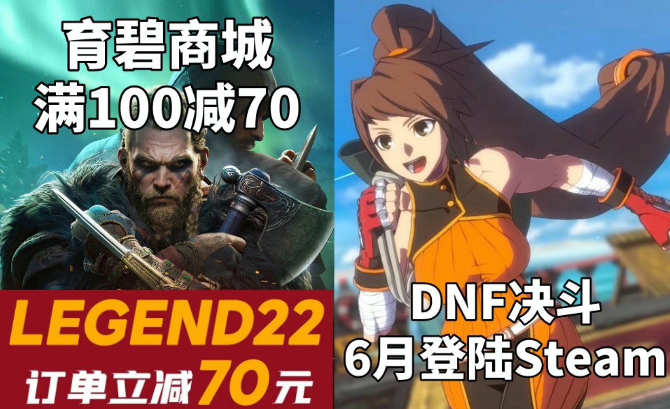 【STEAM每日情报】疯狂星期四！阿育商城满100减70+《DNF决斗》6月份登陆Steam平台 - 知乎