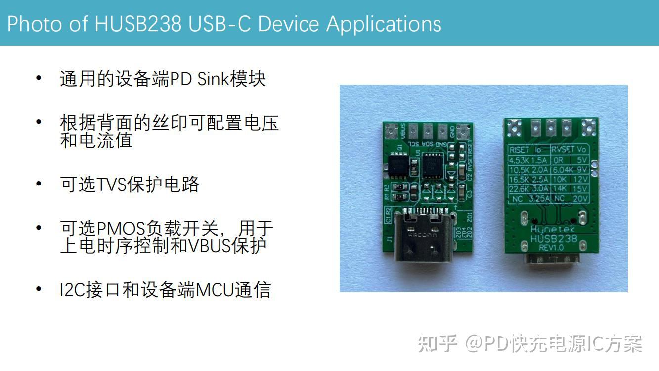 HUSB238运用大全：作用在于从USB PD/QC协议的充电头诱骗出5V 9V 12V 15V 18V 20V电压给各种电子产品供电或电池充电；效仿苹果不再赠送充电头；此操作可减成本、降风险 ...