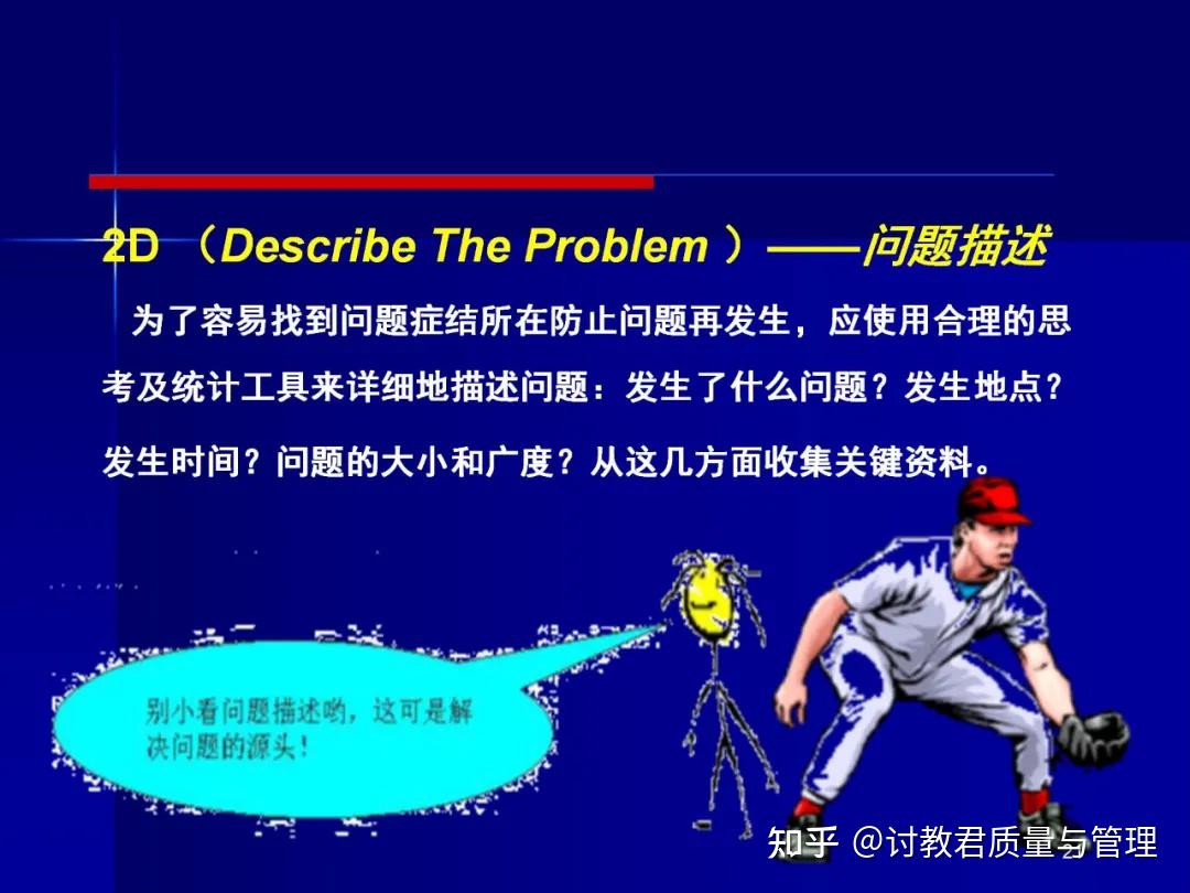 不是所有问题都要用8D，5C和3A也能搞定大多数 - 知乎