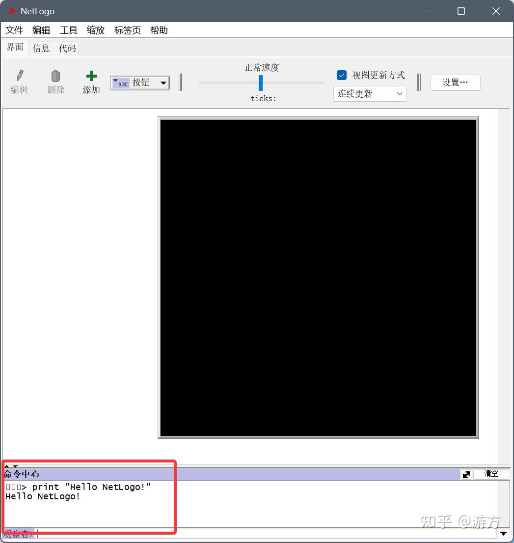 游方NetLogo 1.1 NetLogo初体验：从下载到模型探索 - 知乎