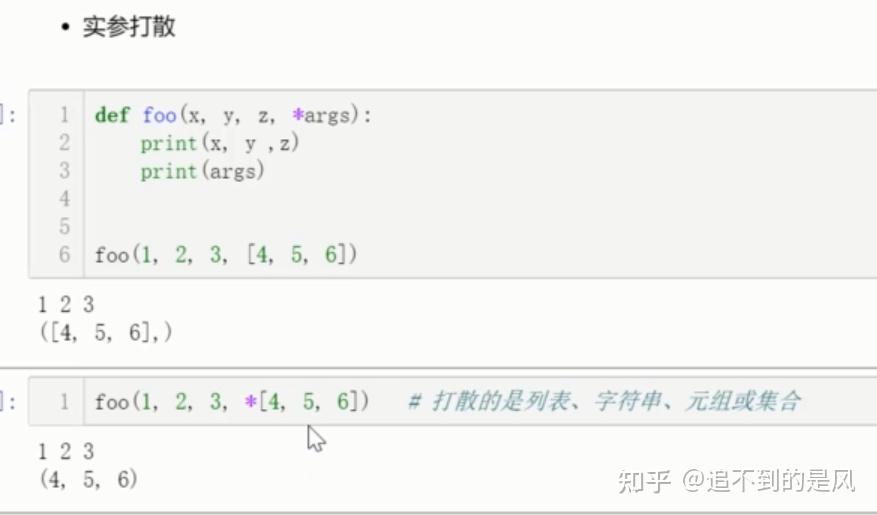 Python基础数据科学入门训练营 6函数 面向过程的编程 知乎