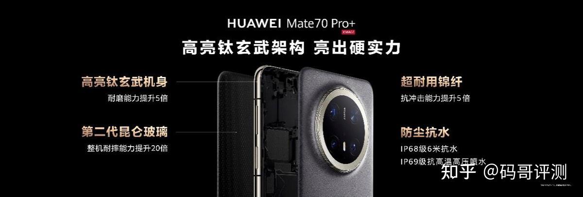 红枫影像、鸿蒙AI，华为Mate 70 Pro+堪称618“真香”之选 - 知乎