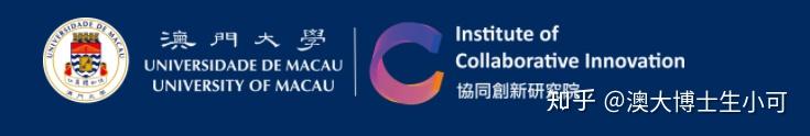 澳门大学-学院与研究机构 - 知乎