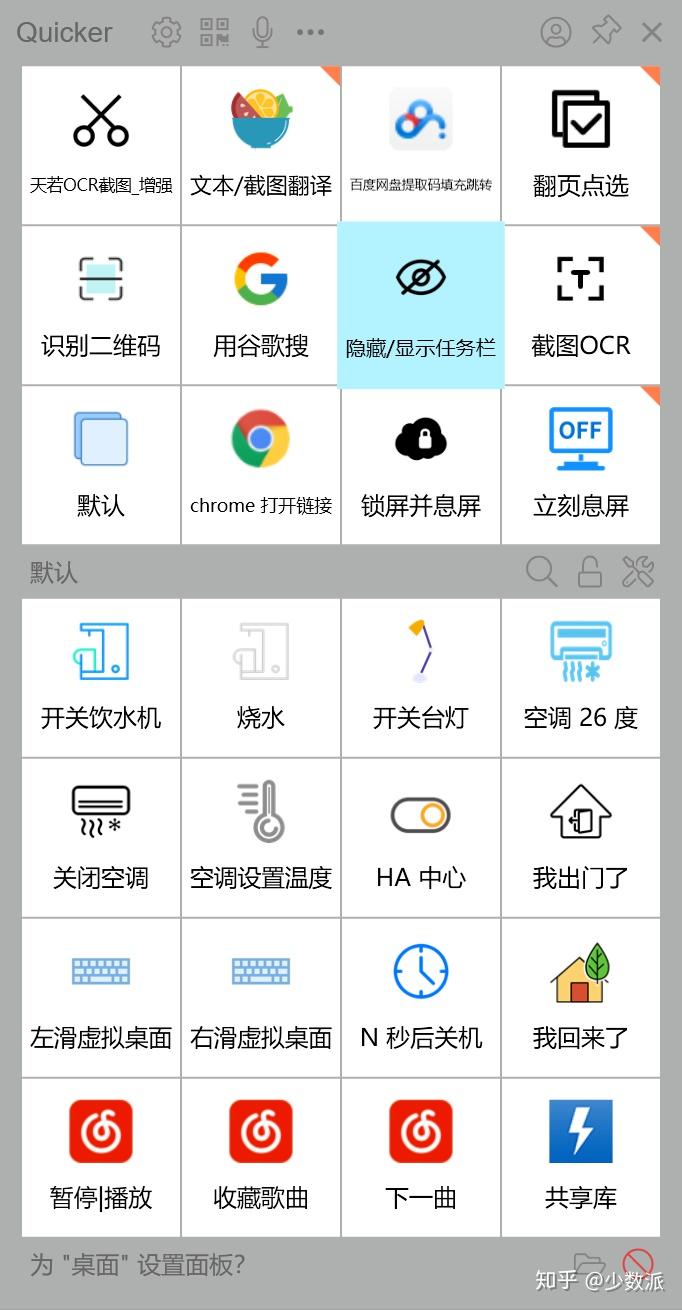 10 种联动+10 个场景，我的 Tasker 自动化实例分享 - 知乎