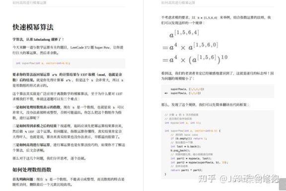 14 天肝完这 110 道 LeetCode 算法题小抄，喜提 8 个大厂 offer - 知乎