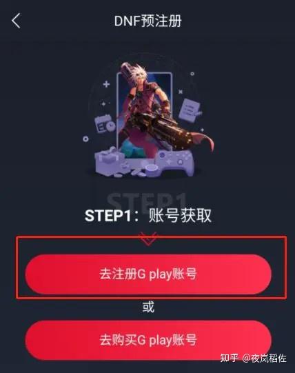 怎么玩DNF手游 DNF手游下载注册教程 PC电脑版同步上市 - 知乎