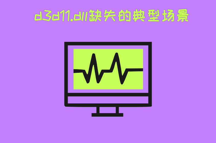 电脑文件d3d11.dll怎么修复？详解五种修复d3d11.dll的方法 - 知乎