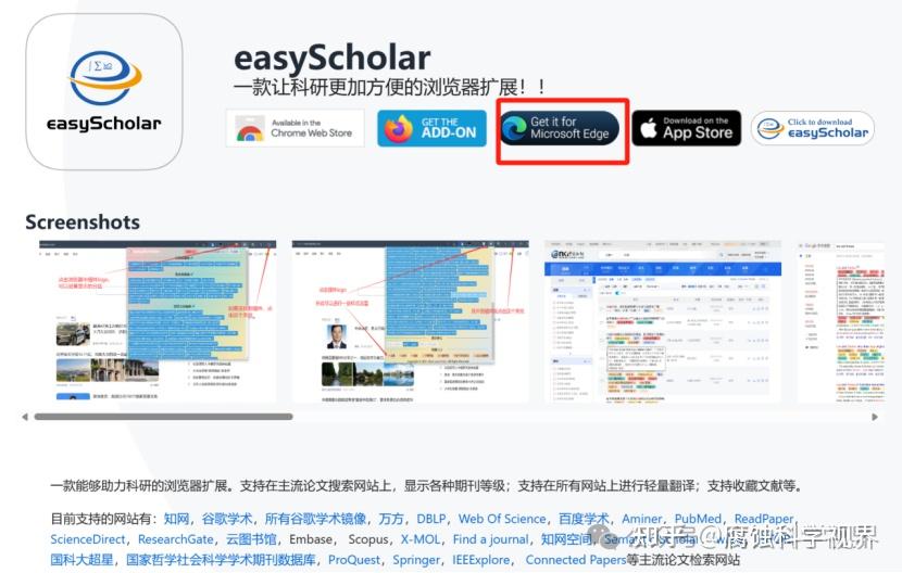 easyScholar—搞科研，一个插件就够了！！！ - 知乎