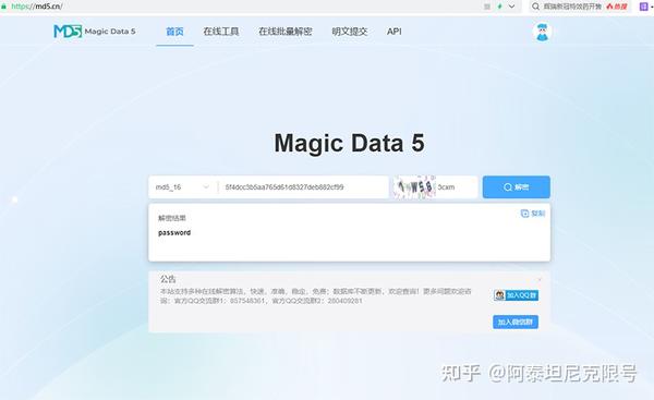 一文看懂：MD5、AES和RSA算法这三者之间的区别 - 知乎