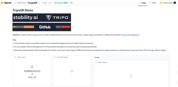TripoSR：一个图像到3D生成模型，你get到了嘛！ - 知乎