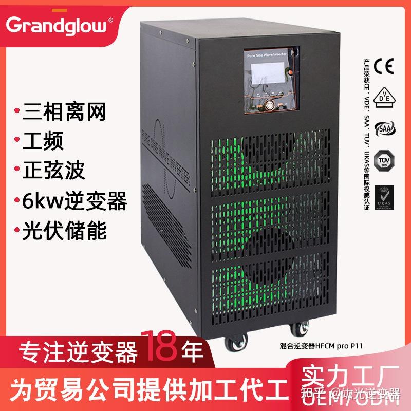 光伏6kw工频离网逆变器的功能介绍、工作原理、使用寿命及价格一文全知道！ - 知乎