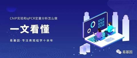 ChIP的qPCR如何定量分析？ - 知乎
