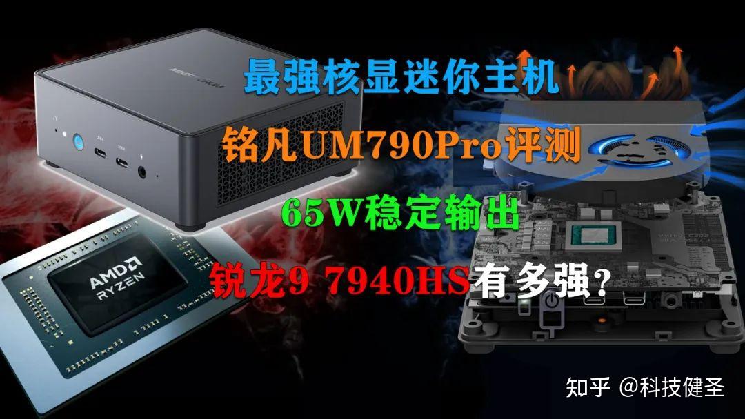 铭凡UM790 Pro安装系统教程 购买准系统版用户必看！ - 知乎
