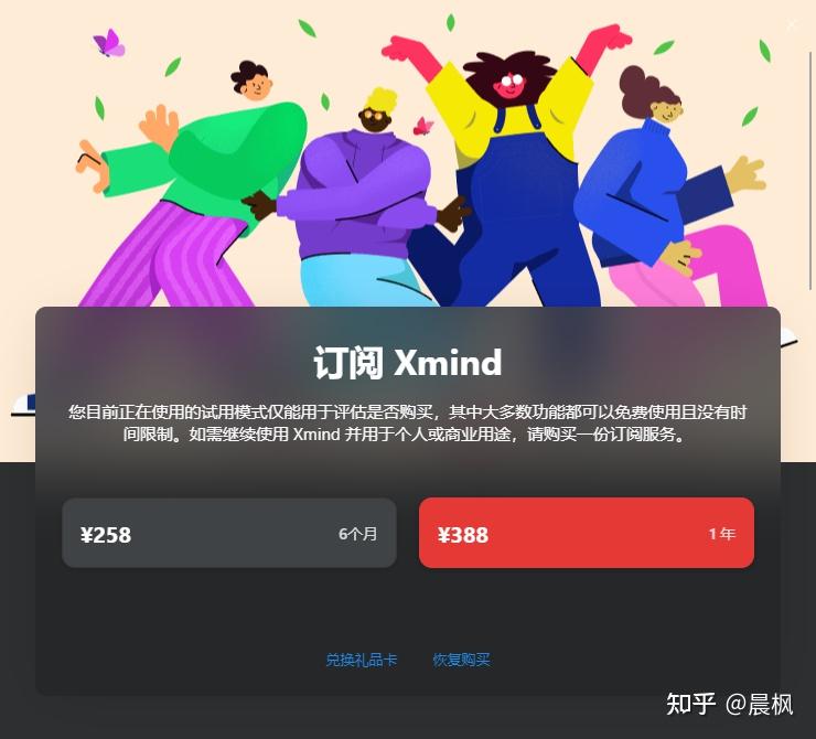 XMIND激活版使用教程-windows+MAC - 知乎