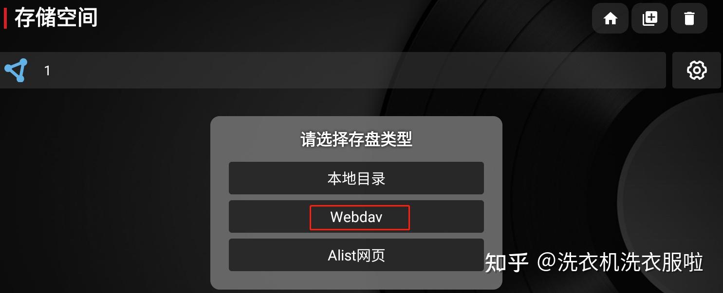 TVBOX挂载webdav方法 - 知乎