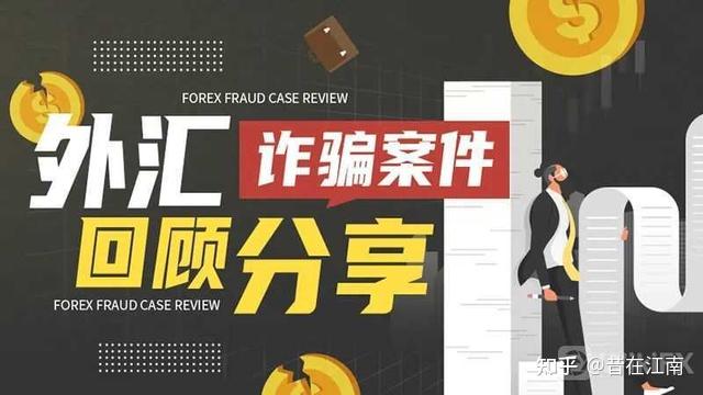 丧尽天良的外汇资金盘IGOFX卷款百亿跑路 - 知乎