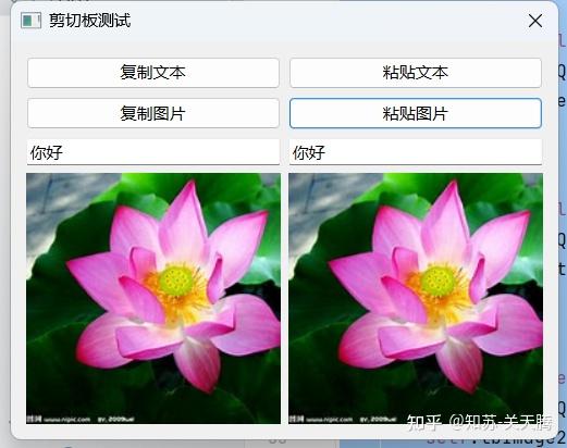 Python GUI|PyQt/PySide|PySide6剪贴板、复制文本、粘贴文本、复制图片、粘贴图片 - 知乎