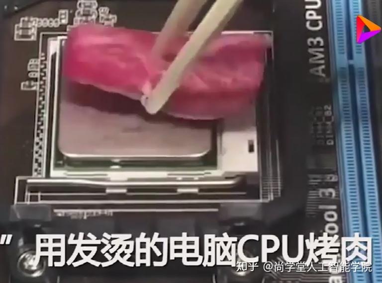 指尖上的美味 “程序员用CPU烤肉” - 知乎