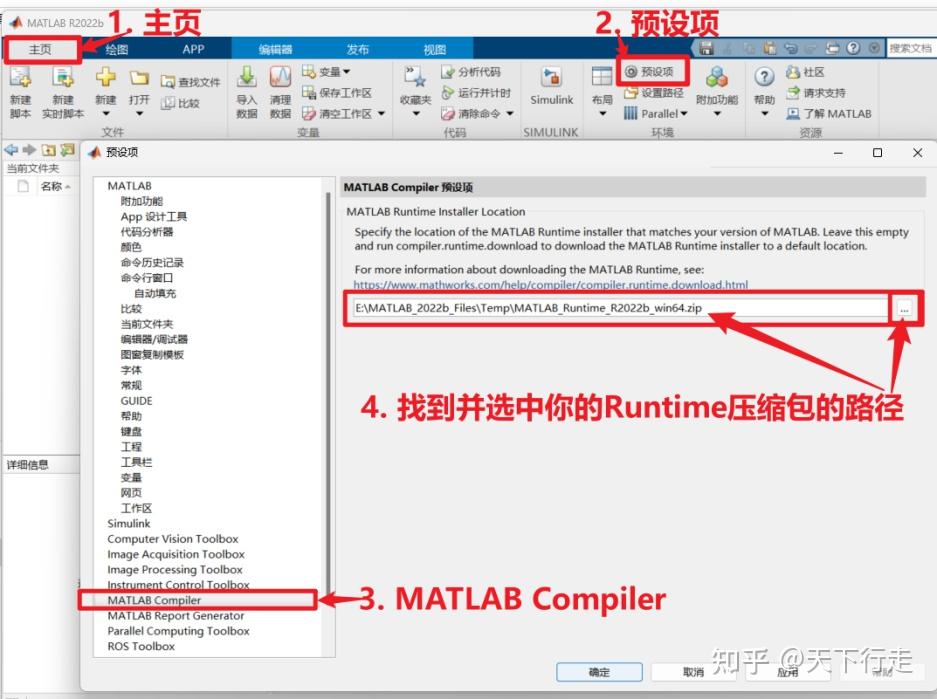 MATLAB将[.m或APP]打包为可执行(.exe)文件 - 知乎