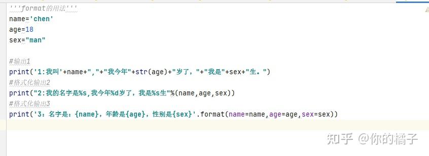 python里面format（）方法的用法 - 知乎