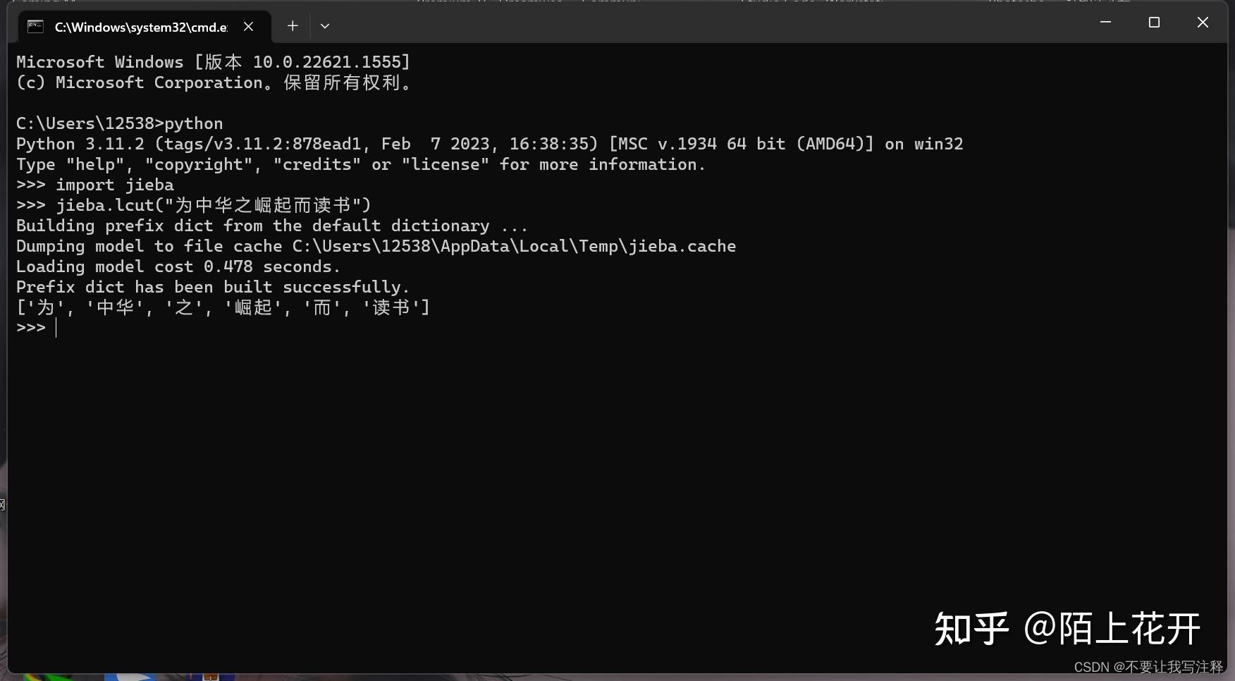 Python jieba库的安装详细图文教程 - 知乎