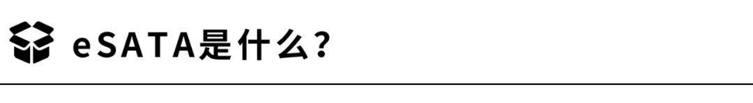 20年了，SATA为何还是硬盘接口王者？ - 知乎