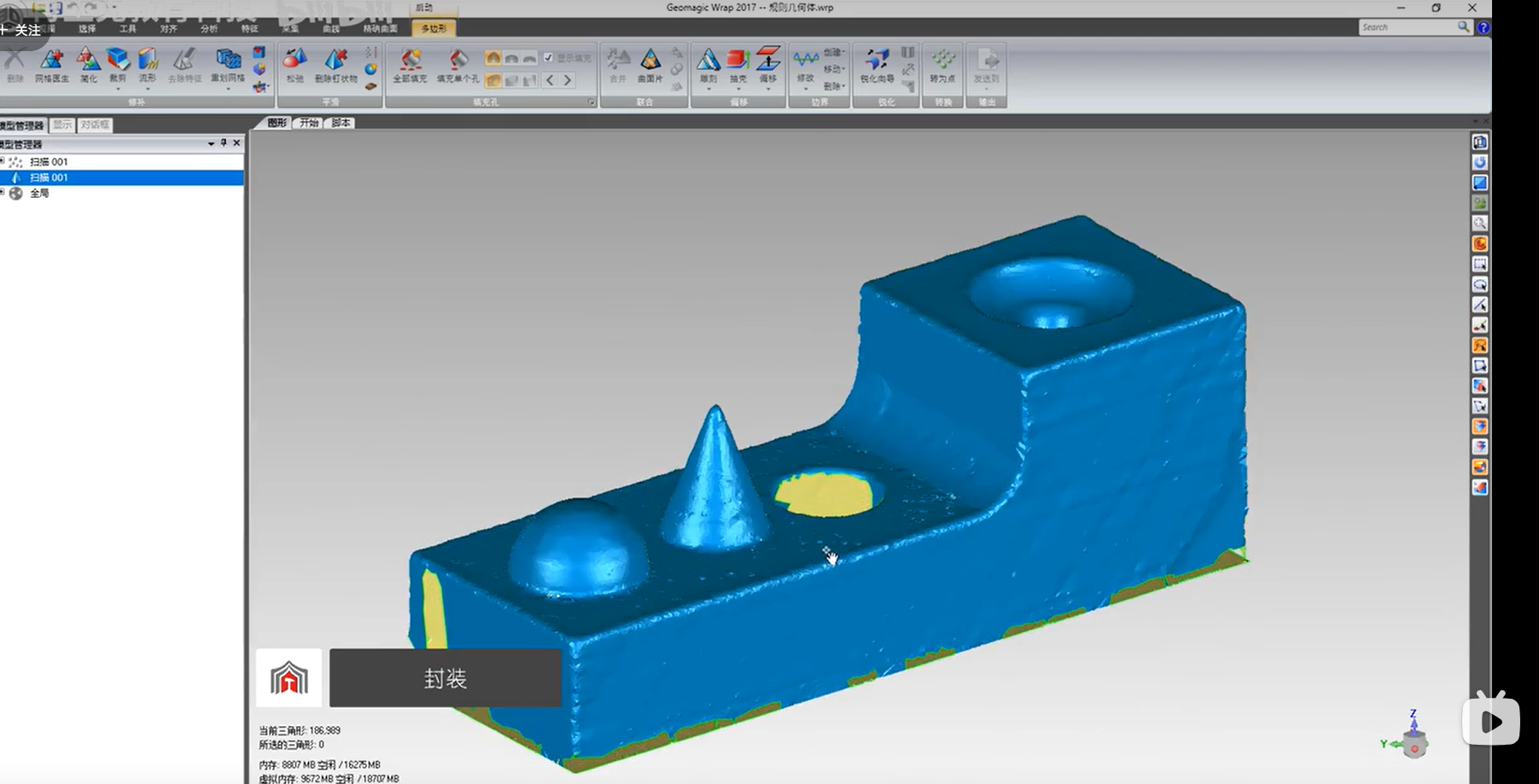 Geomagic wrap+20240705——点阶段处理 - 知乎