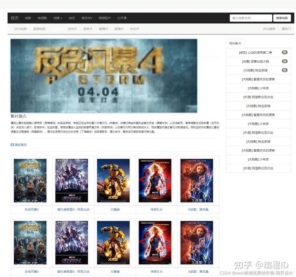 基于htmlcssjavascript的网页制作 知乎 