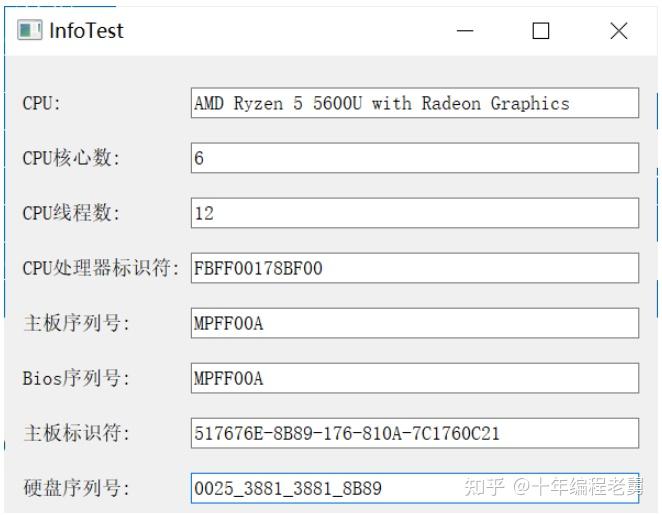 QT如何利用QProcess获取计算机硬件信息 - 知乎