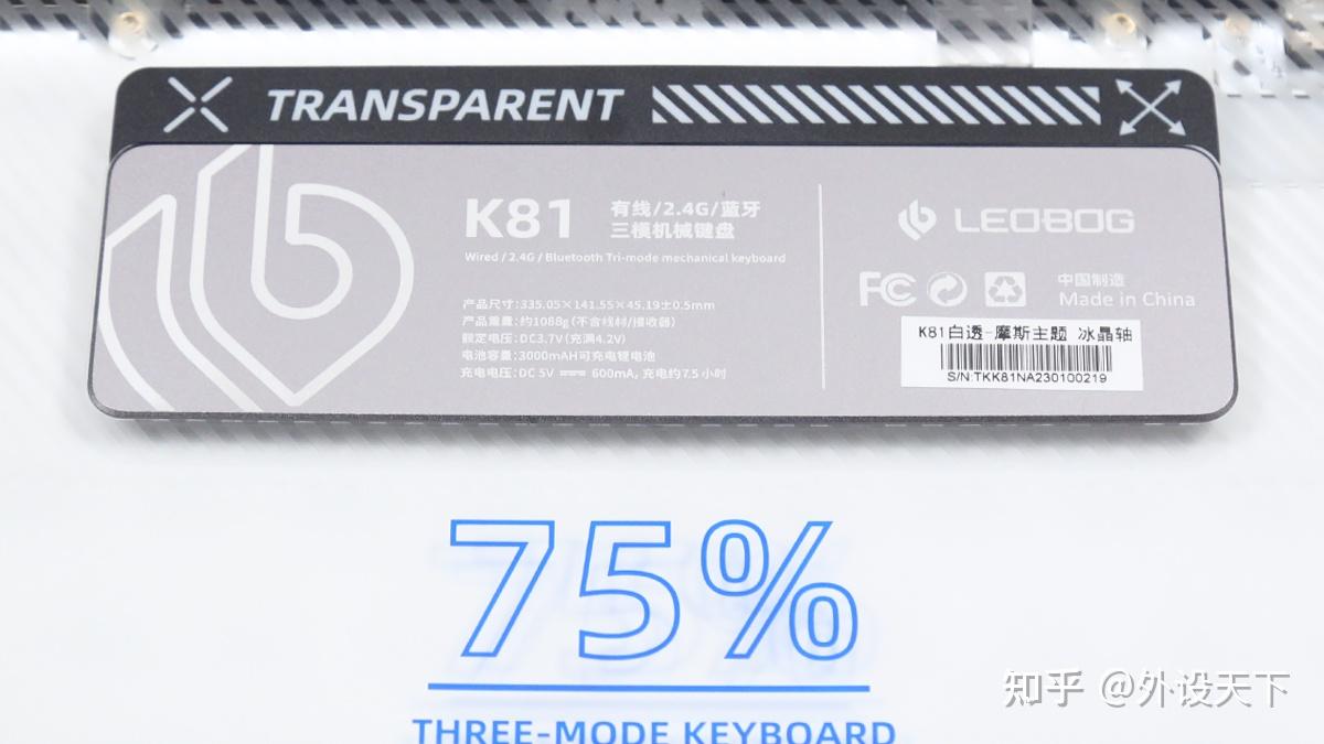 通透质感，手感拔群，LEOBOG K81三模无线键盘评测 - 知乎