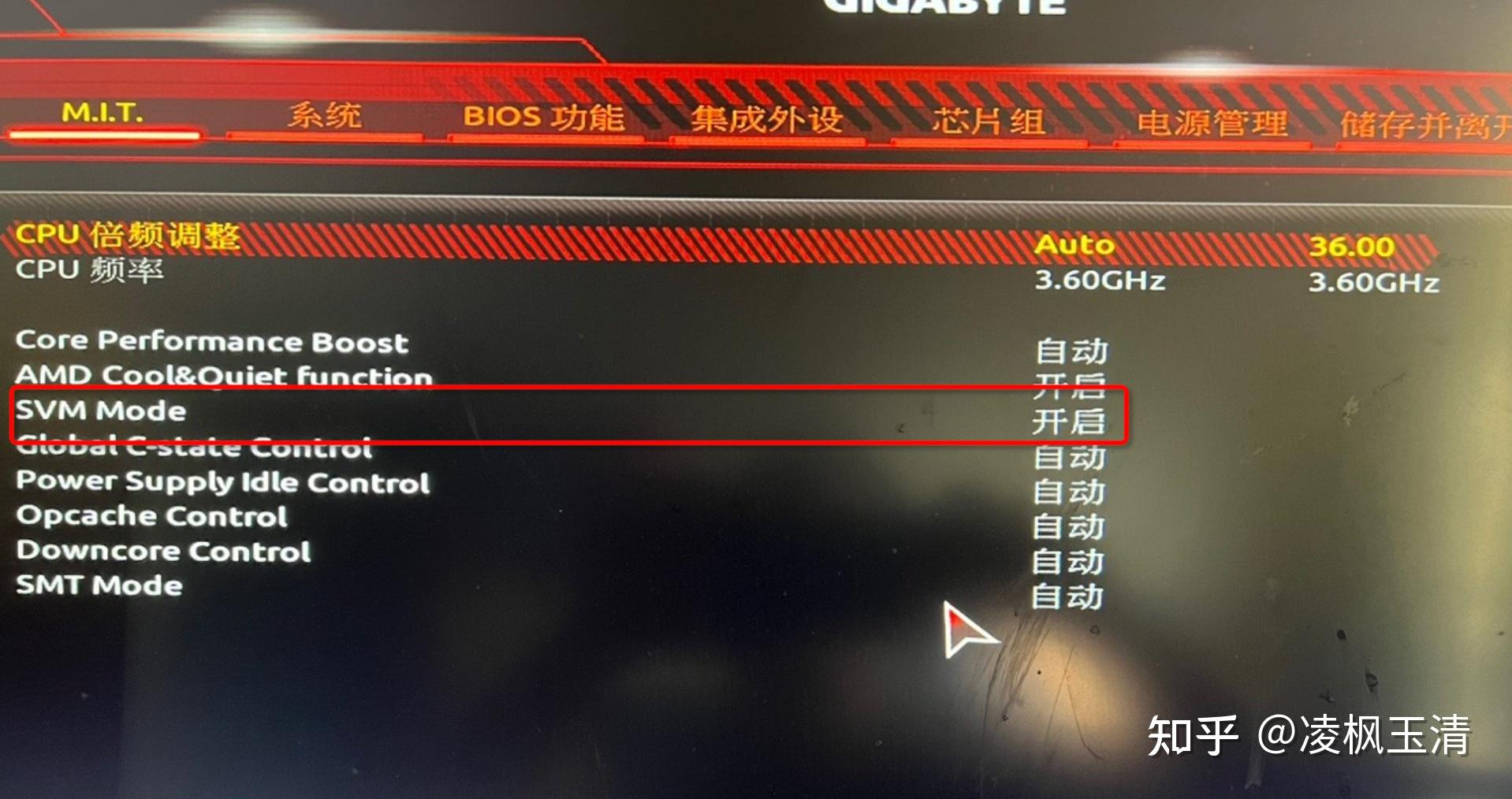 技嘉B450M 如何开启虚拟机权限/AMD-V处于禁用状态 - 知乎