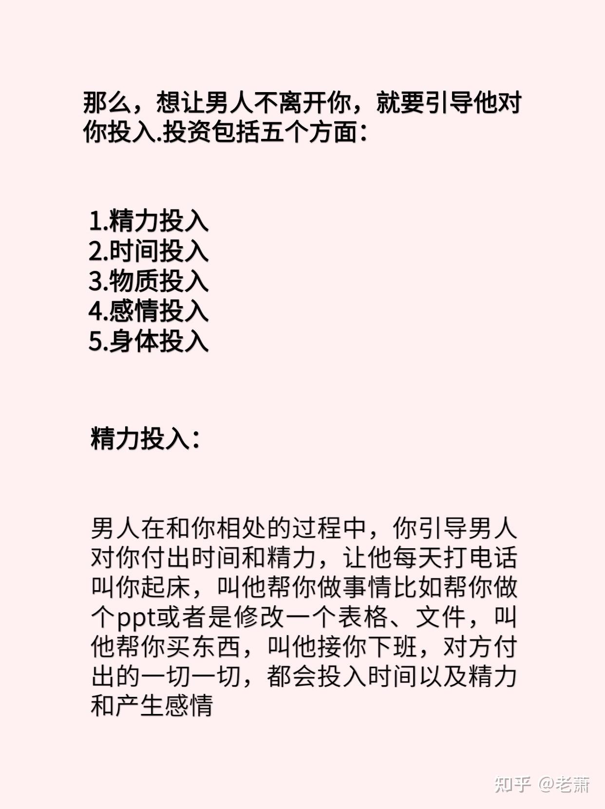 恋爱中如何正确引导男人为你付出？ 知乎