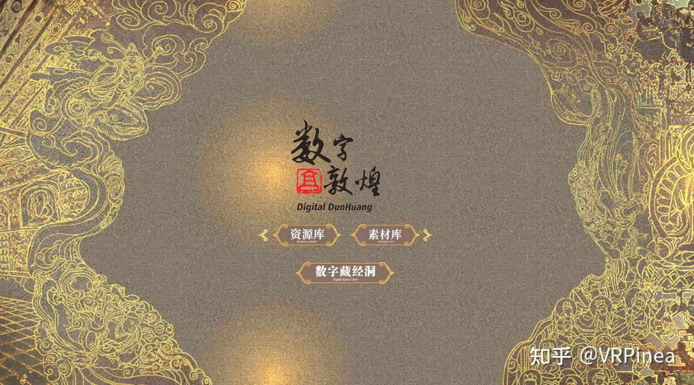 VR技术+文化遗产：创新与传统的完美结合 - 知乎