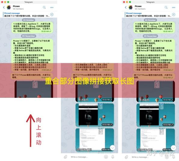 Mac平台下Picsee、Xnip、iShot长截图功能比较 - 知乎